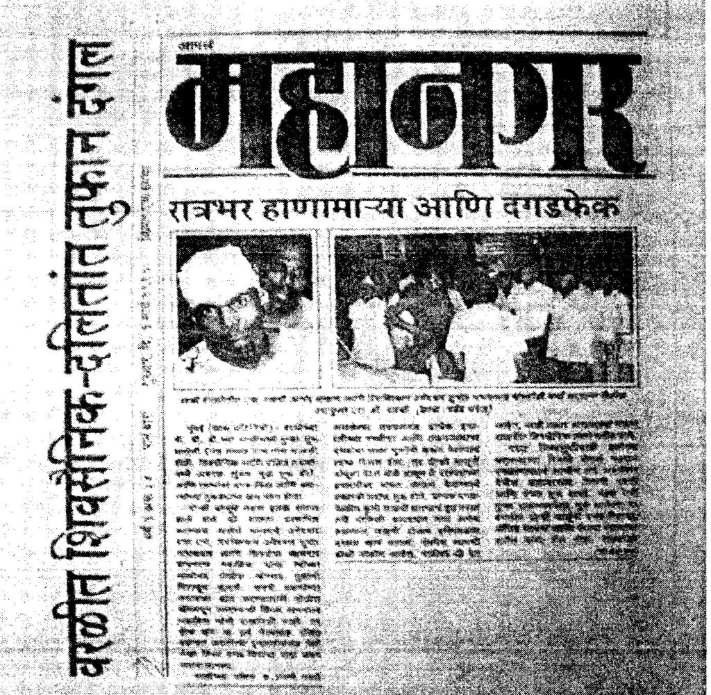 » Remembering Dalit Panthers on the Death Anniversary of their First Martyr